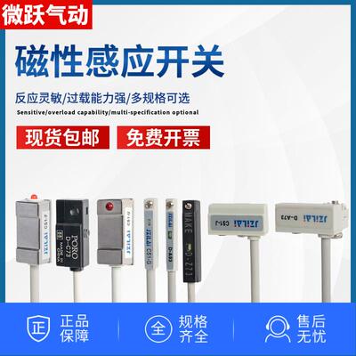 气缸磁性开关感应器 CS1-F/CS1-U/D-A93/A73/C73/Z73/CS1-G/CS1-J