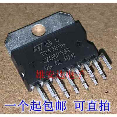TDA7294 TDA7293 TDA7265音频功放芯片IC ZIP-15 全新原装进口