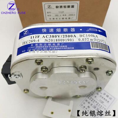 112F-380V/2700A 2800A 3000A 3200A 3500A 3600A快速熔断器