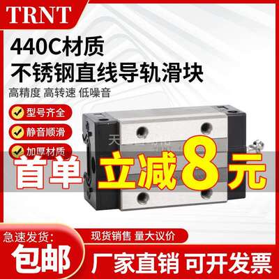 不锈钢440C防锈耐腐蚀直线 线导轨滑块EGH EGW HGH HGW15 20 25SA