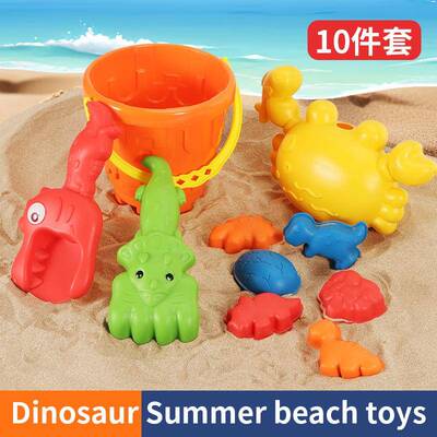 10pcs kids beach toy set includes sand shovel mold dinosaur