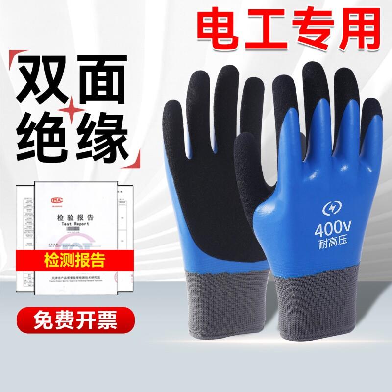 绝缘手套电工专用1000v防电380v防静电低压400v耐磨橡胶薄款防滑