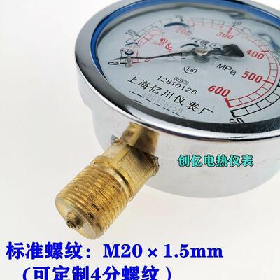 耐振YN100耐震压力表0-0.6/1/1.6/2.5/16/25/40/60MPA抗震防震YTN