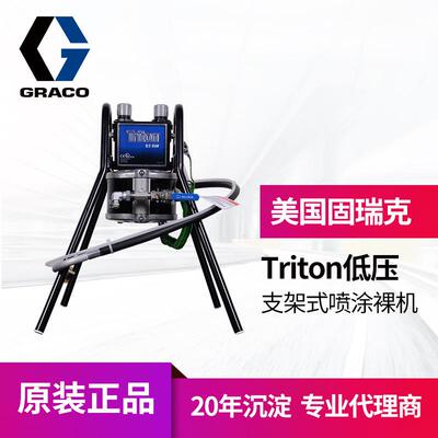 美国GRACO/固瑞克Triton308精饰型隔膜泵 低压空气涂料喷涂机裸机