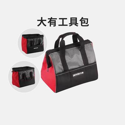 大有电锤工具包背肩包手提包帆布包扳手电钻包原厂包手提袋DEVON
