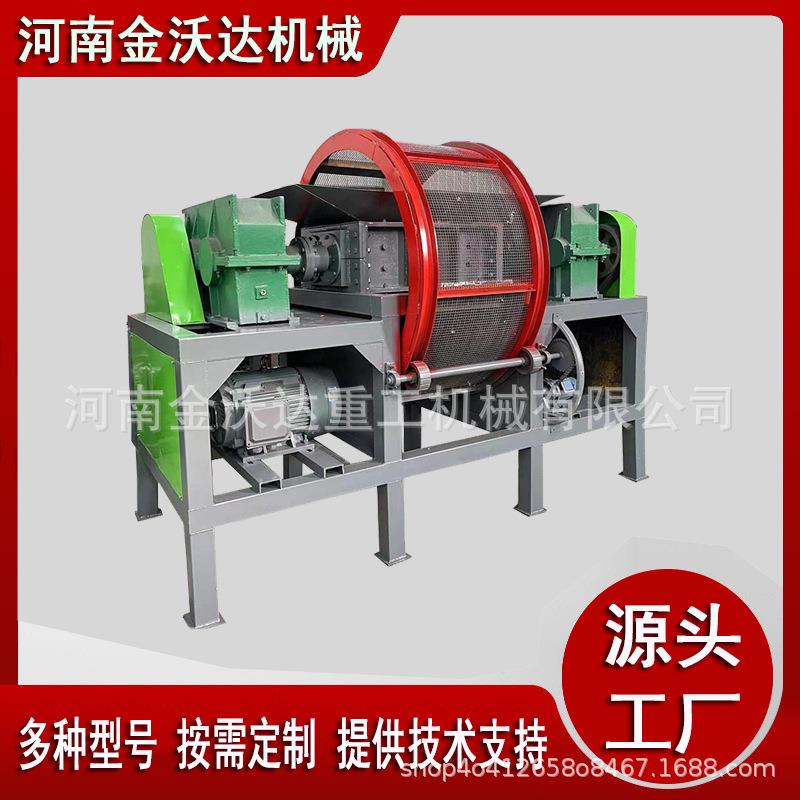 泡沫板塑料板双轴撕碎机废铁框架固体废料粉碎机铝制品破碎设备