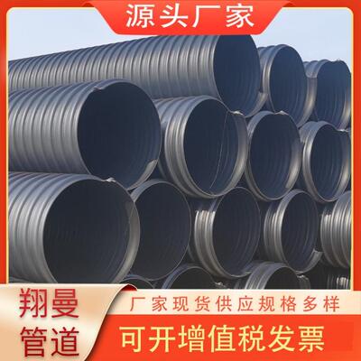 PE钢带增强螺纹波纹管DN900黑色排污排水管SN8波纹管厂家零售