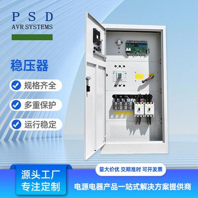 三相稳压器大功率380V交流稳压电源全自动工业机械手焊装稳压器