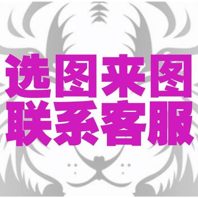高档包邮定制做东京放课后抱sumone威r神兽人向furry方m半等身长