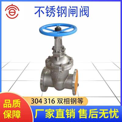 直销不锈钢闸阀宣一Z41W不锈钢闸阀供应Z41Y不锈钢闸阀