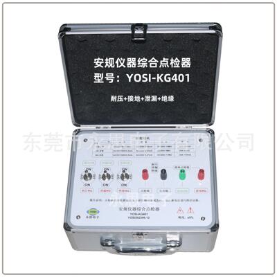 KG401耐压接地绝缘泄漏四合一点检器运行检查工装电阻盒效验仪