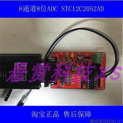 STC12C2052AD 51单片机开发板AD采集模块8路8位模数转换带ADC功能
