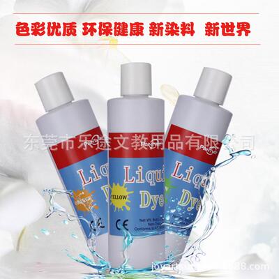 液体染料 衣服改色翻新 染衣服的颜料 旧衣翻新 liquid dye