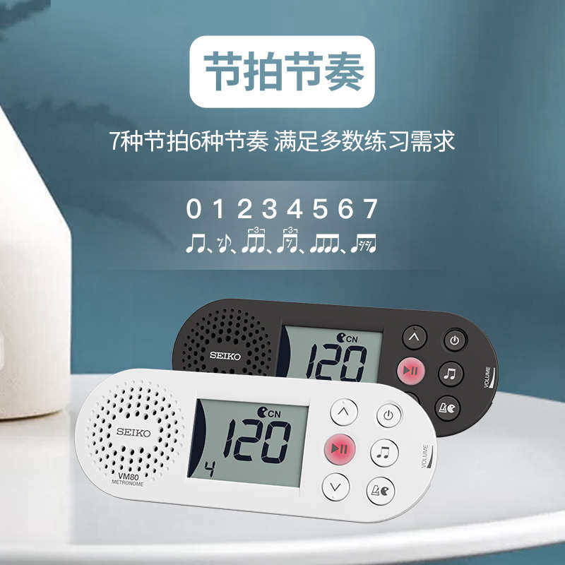 SEIKO精工电子节拍器钢琴专用古筝小提琴人声数拍便携节奏打拍器