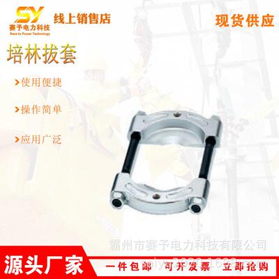 多用途一体式液压拉拔器BT系列培林拔套合金钢轴承取出器