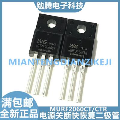 MURF2060CT 共阴 MURF2060CTR 共阳 20A 600V 快恢复二极管WG原装