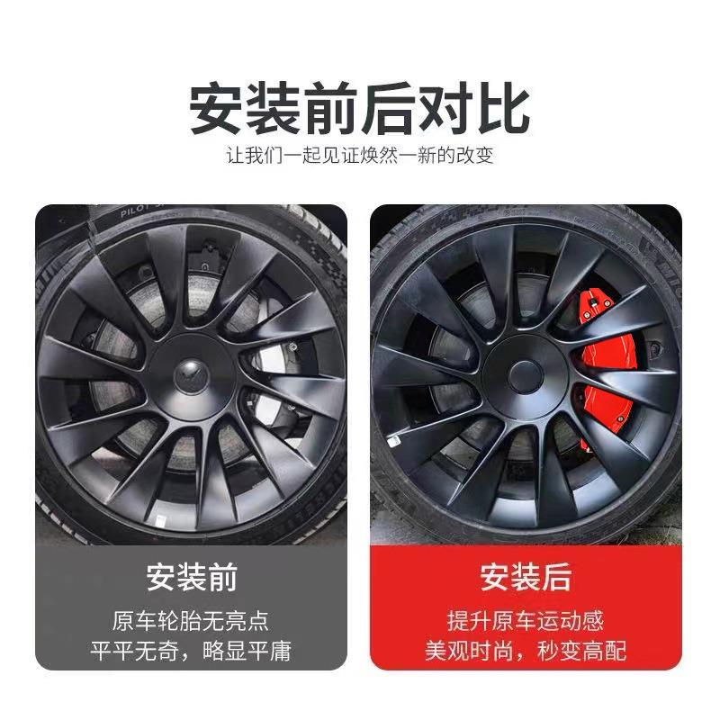 暗莹适用ModelY焕新专用轮毂卡钳罩装饰配件改装刹车卡钳改色耐用