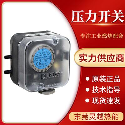 DUNGS冬斯风压开关LGW10A2 50A2 LGW150A4 LGW3A2P空气压力测差压