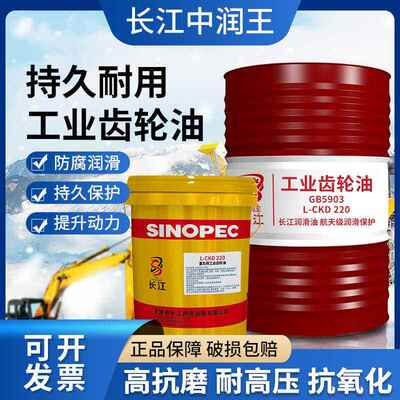 重负荷齿轮油220号减速机油150变速箱油320#大桶4L车辆齿轮油包邮