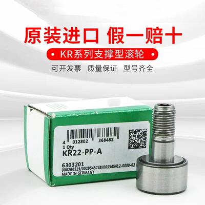 德国 KR35-PP KR40-PP KR47-PP KR52-PP 直线滚轮轴承