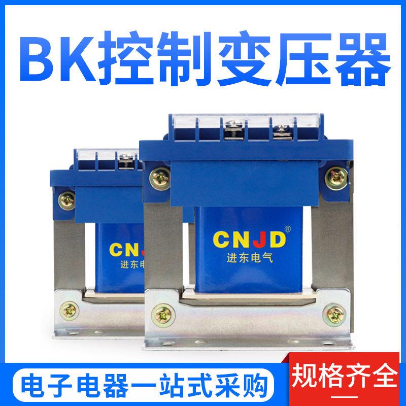 BK相控制隔离变压器220V380V转变6V12V24V36V机床控制纯铜100va