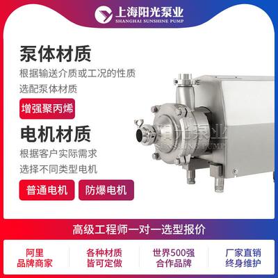 SLRP卫生自吸泵 卫生泵不锈钢卧式卫生泵 卫生级自吸泵自吸清水泵