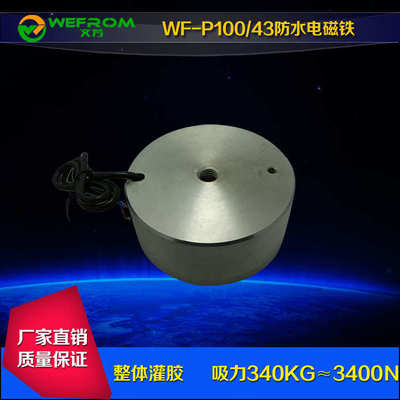 电磁铁厂家直销大吸力/吸力磁盘p100吸盘式3400n强力43340kgwf -