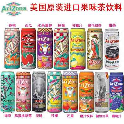 美国进口Arizona tea 亚利桑那冰茶饮料蜂蜜绿茶650ml 零0脂果味