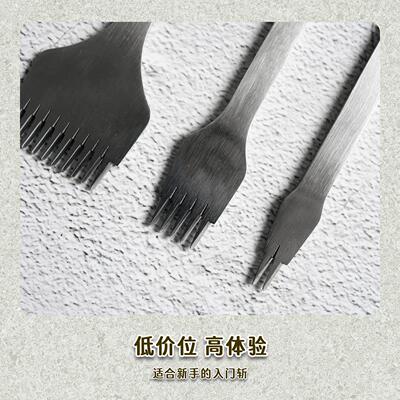3.38菱斩斜平斩欧式斩白钢斩手缝手工diy皮革打孔工具有皮uplay