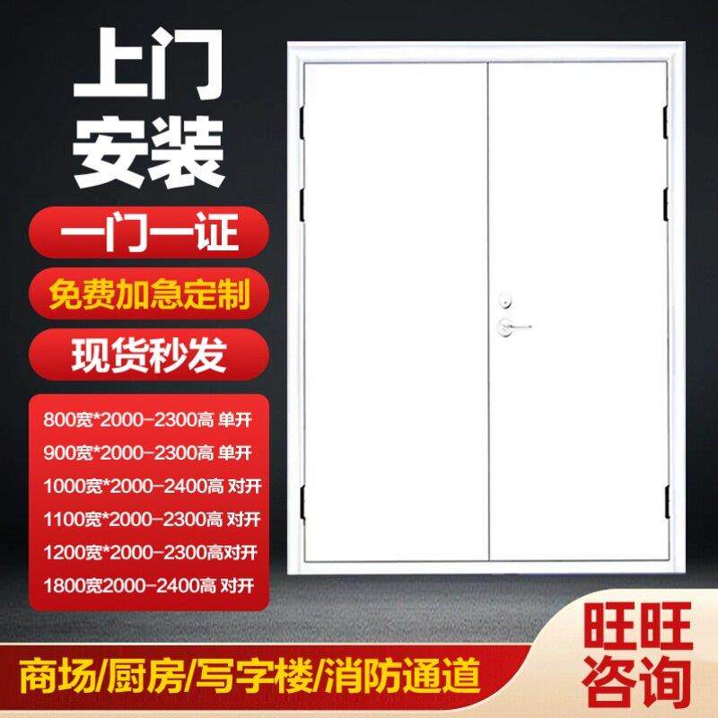 消防门直销钢制安全钢质定制厂家现货工程甲级乙丙级防火门