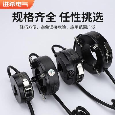 厂家直销JXKCT45L 开口/开合/开启式电流互感器100-800A/5A计量用