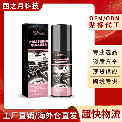 HOMONTH Car Interior Polish - Revitalize, Clean, Protect, an