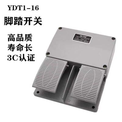 直销YDT1-16铝壳双踏板脚踏开关内配KH9011芯工业自复位脚踏式
