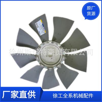 供应徐工原厂压路机配件538/9-9/35/PAG/36/4×9/BC58风扇