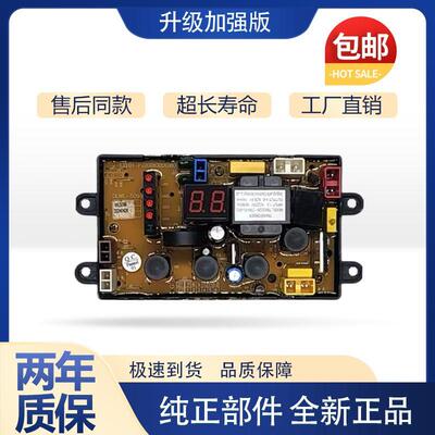 威力洗衣机电脑板XQB50-5099 XQB60-6099A NCXQ-5099 55-5599一-