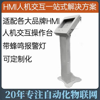 电气PLC中低压系统自动化控制柜成套MT8072iEMT8106iE威纶通