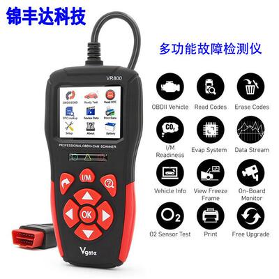 VR800  OBD2 Fault Code Reader支持轻卡油电混合汽车检测仪