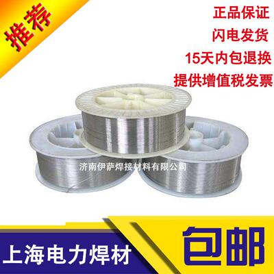 上海电力PP-TIG-309LMo不锈钢焊丝ER309LMo不锈钢钨极氩弧焊丝