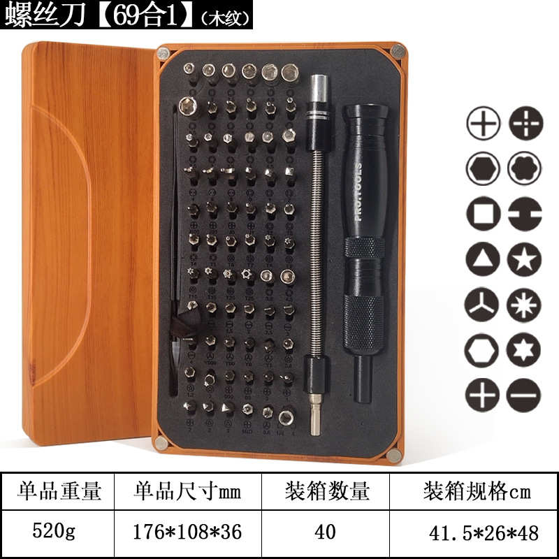 螺丝刀家电拆机套装螺丝66灰工具多用清笔记本组套合一批维修手机