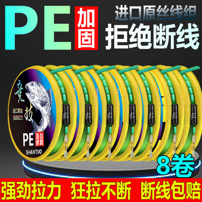 钓鱼线PE东丽鱼线主线其它渔具