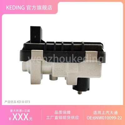 6NW010099-22 797862-0036涡轮增压海拉阀执行器适用于上汽大通