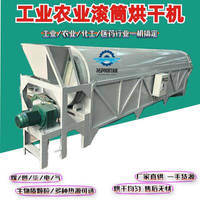热卖高粘性土炭渣煤粉废渣干燥机工业连续式铝线金属铜米烘干机