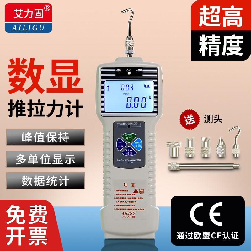 艾力固ZP数显推拉力计弹簧测力计线 线材薄膜拉拔力试验机压力拉