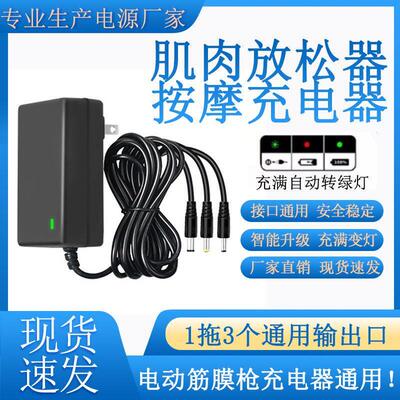 5V7.4V9V12V16.8V18V24V25V26V肌肉放松筋膜枪按摩器充电器电源线
