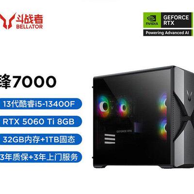 联.想来酷斗战者锋7000 I5 13400F 32G 1T 商用公台式机电脑整机