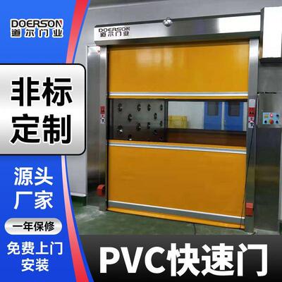 快速软帘门供应 DEM-K1000型净化风淋室门 铝合金框架快速卷帘门
