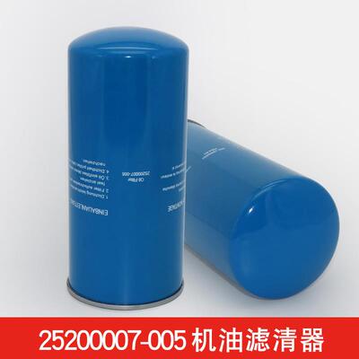 螺杆空压机机油过滤器滤清器滤芯25200007-00525200018-005油滤