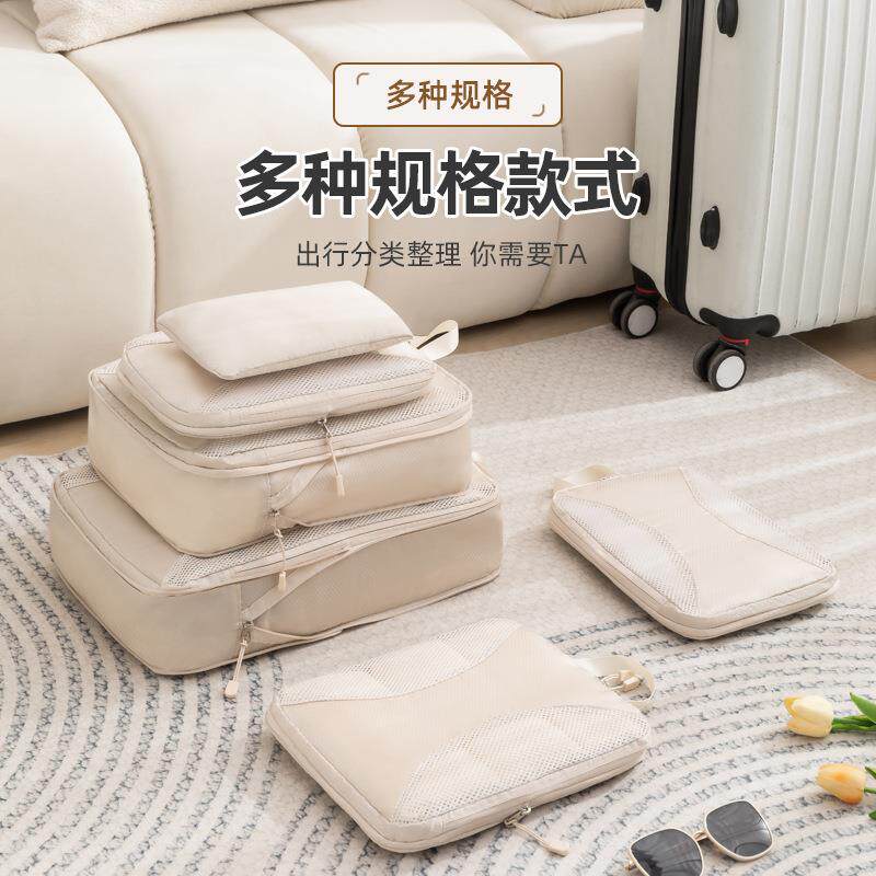 旅行压缩收纳袋衣物行李箱收纳包便携旅游分装袋出差洗漱用品套装