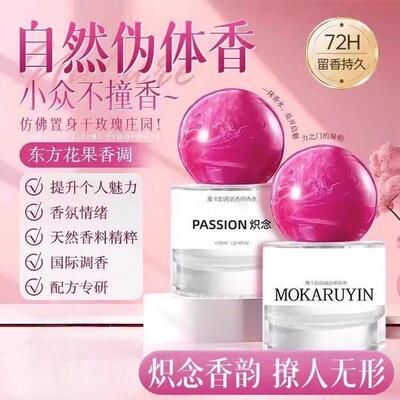 调香师专调！香水炽念系列自然清香淡化花果香持久留香依兰香香水