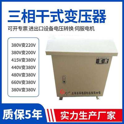 三相变压器1140V690V660V480V440V415V转380V220V200V隔离变压器